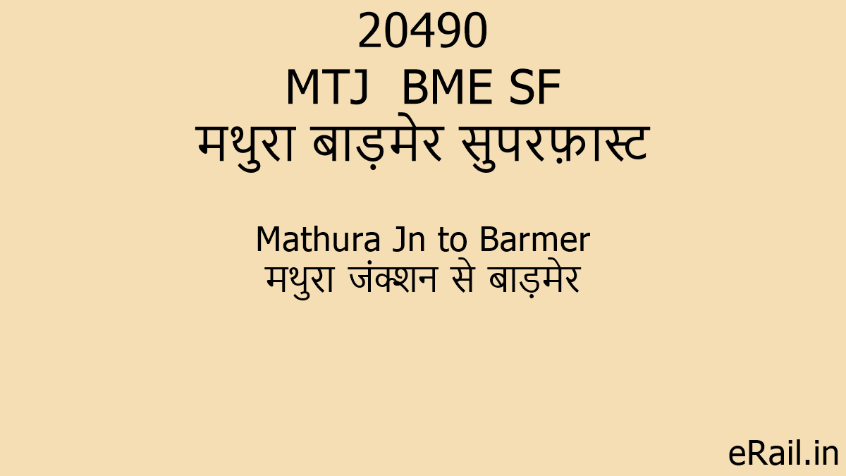 20490 MTJ BME SF Train Route