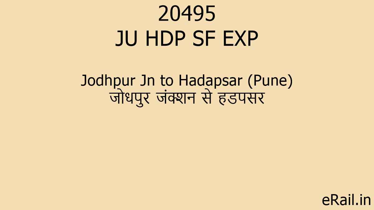 20495 JU HDP SF EXP Train Route