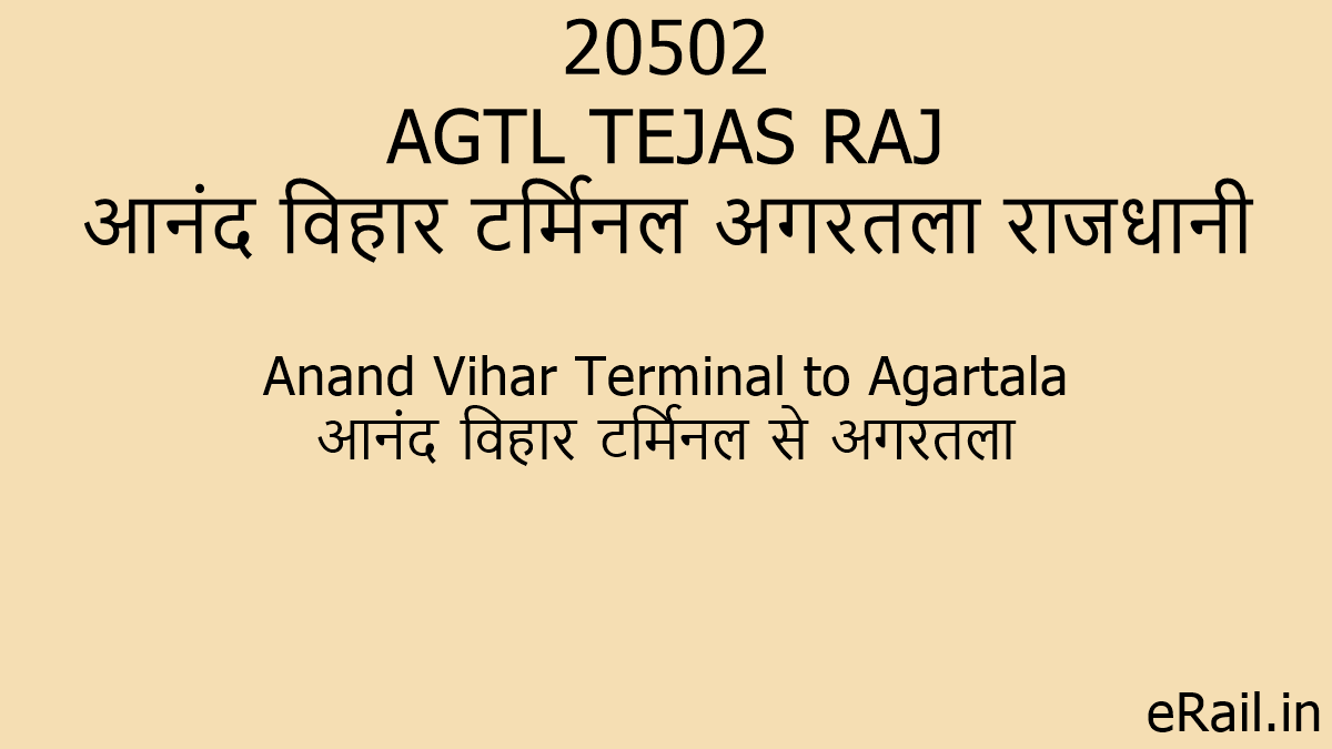 20502 AGTL TEJAS RAJ Train Route