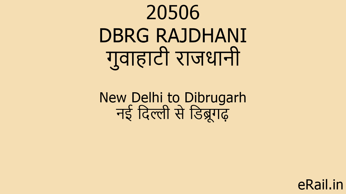 20506 DBRG RAJDHANI Train Route