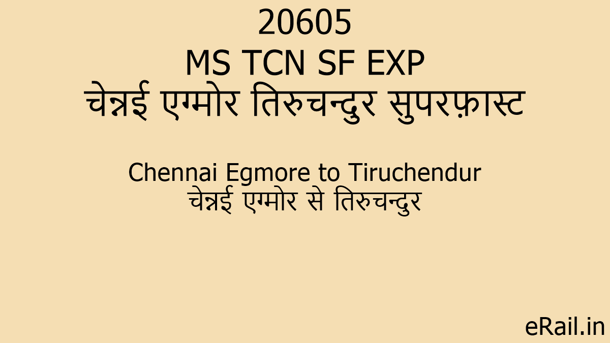 20605 MS TCN SF EXP Train Route