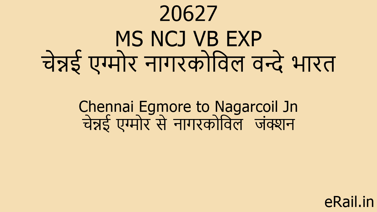 20627 MS NCJ VB EXP Train Route