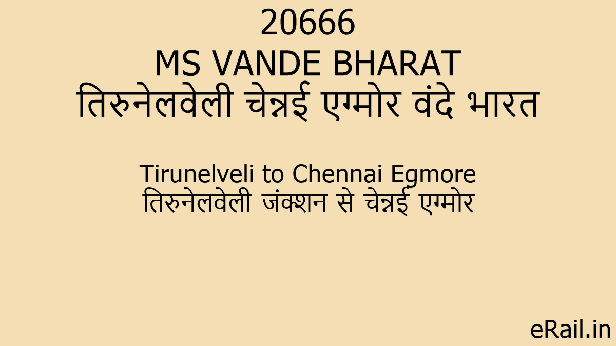 20666 MS VANDE BHARAT Train Route
