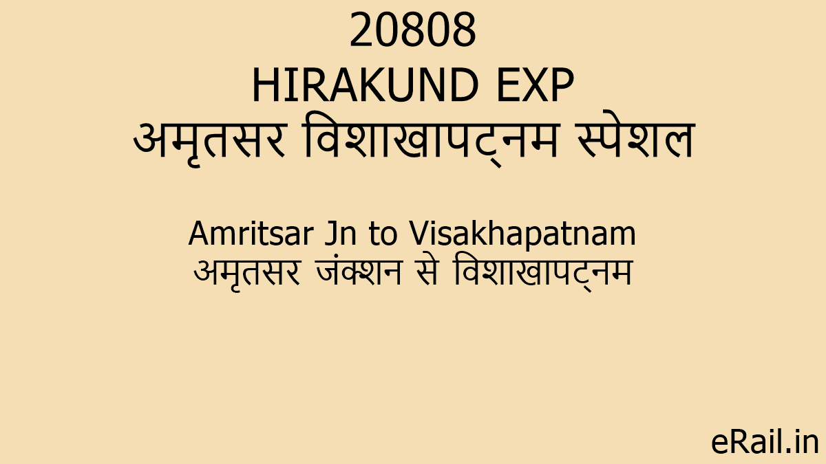 20808 HIRAKUND EXP Train Route