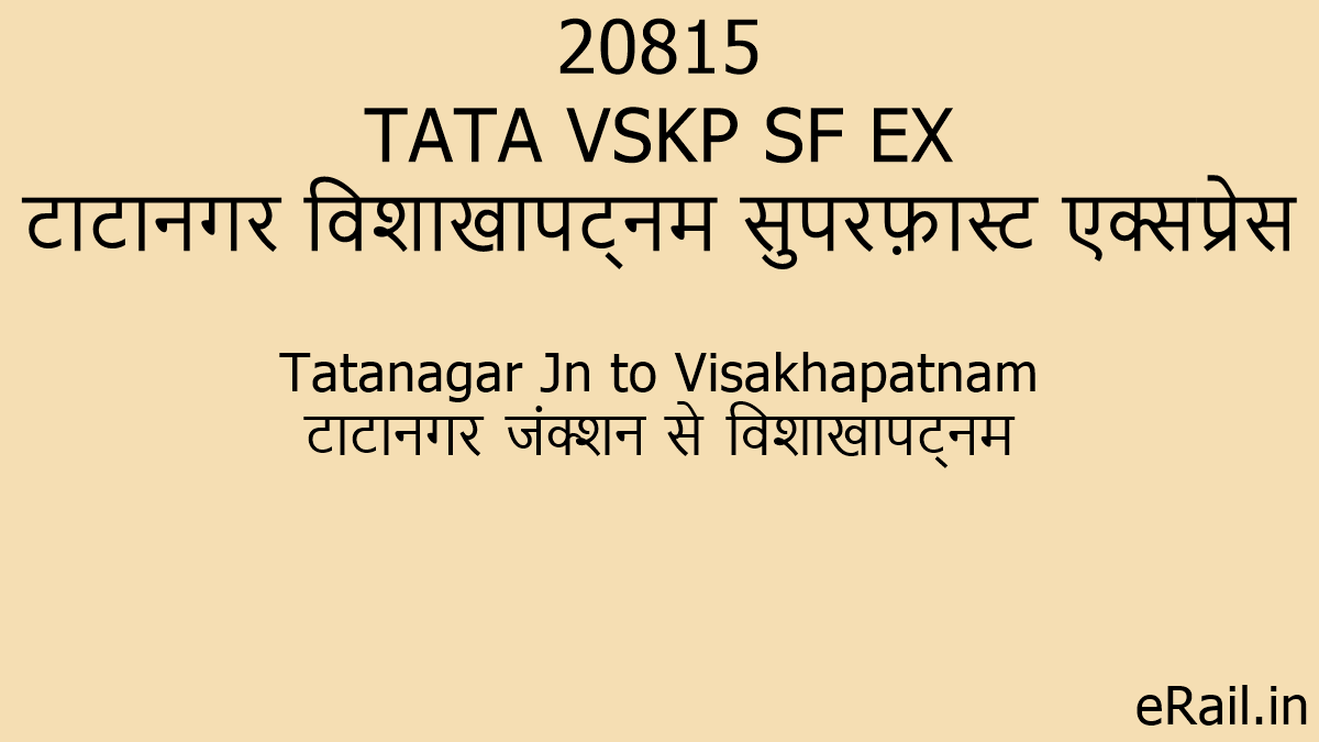 20815 TATA VSKP SF EX Train Route