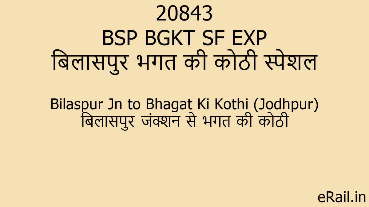 20843 BSP BGKT SF EXP Train Route