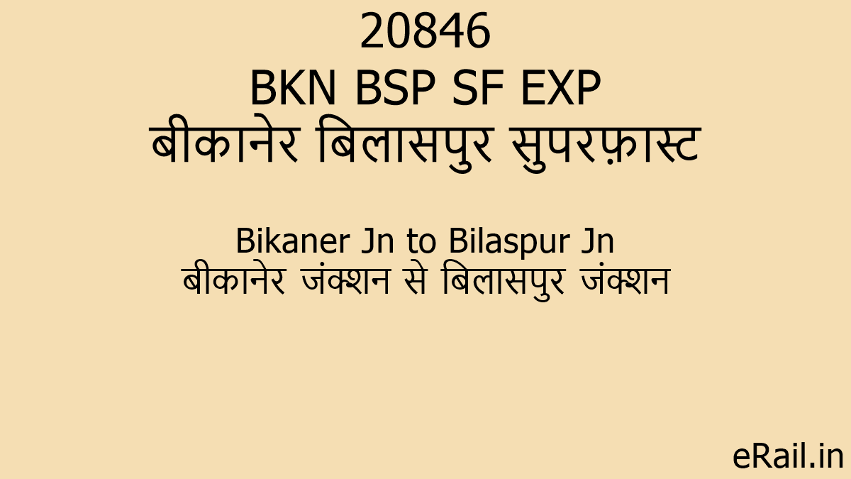 20846 BKN BSP SF EXP Train Route