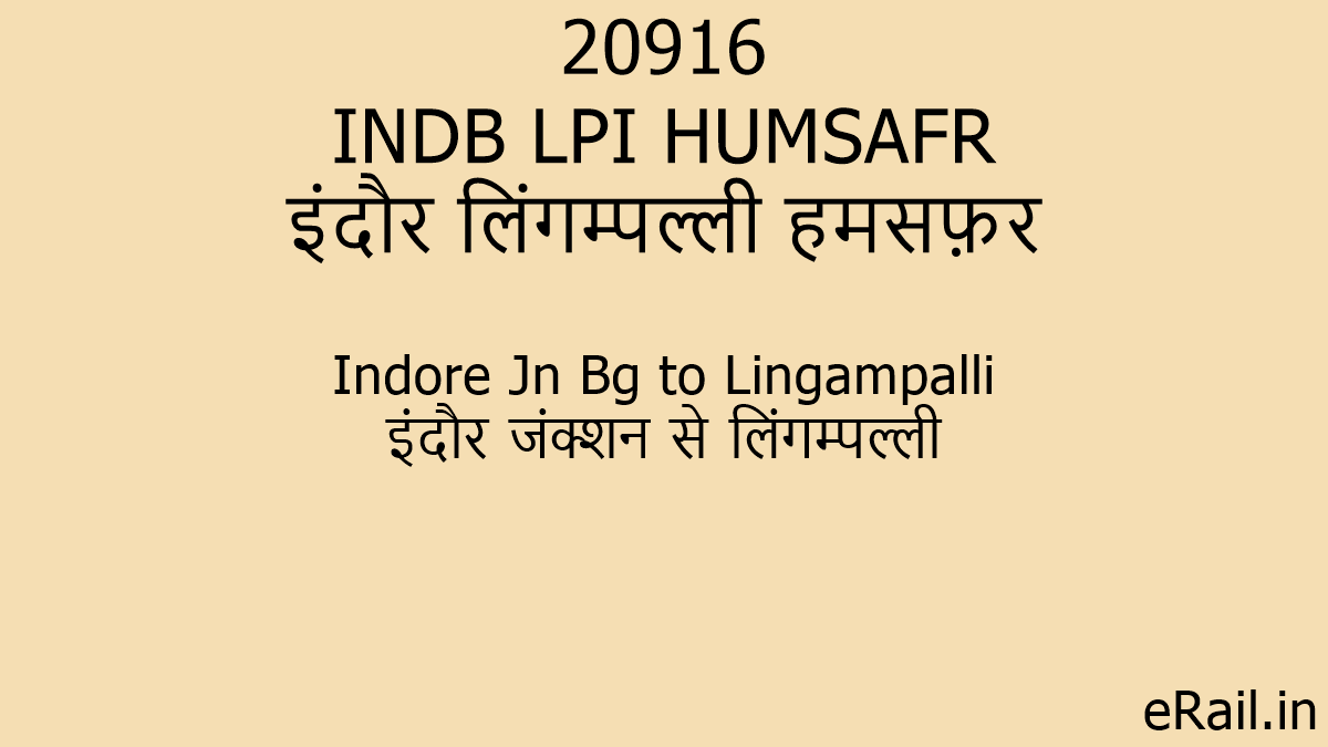 20916 INDB LPI HUMSAFR Train Route