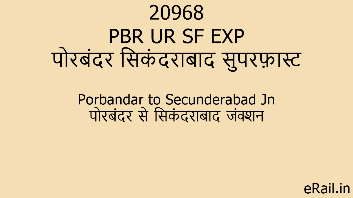 20968 PBR UR SF EXP Train Route