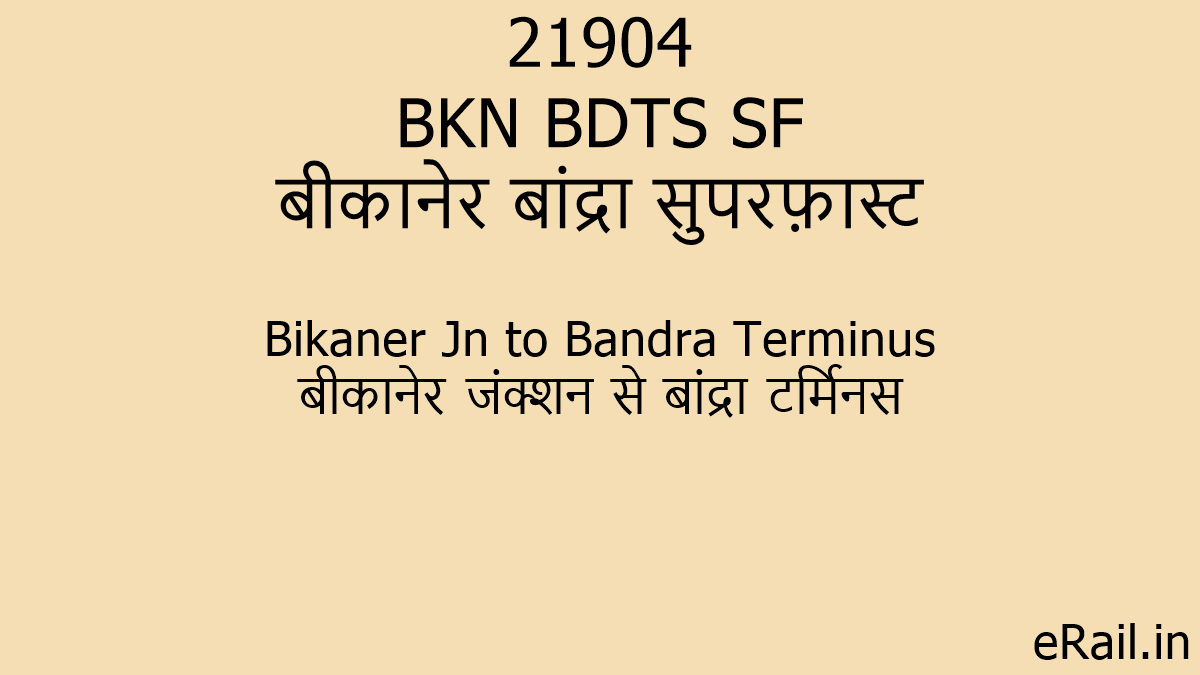 21904 BKN BDTS SF Train Route