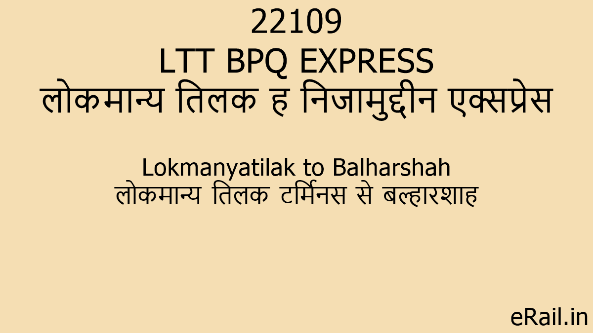 22109 LTT BPQ EXPRESS Train Route