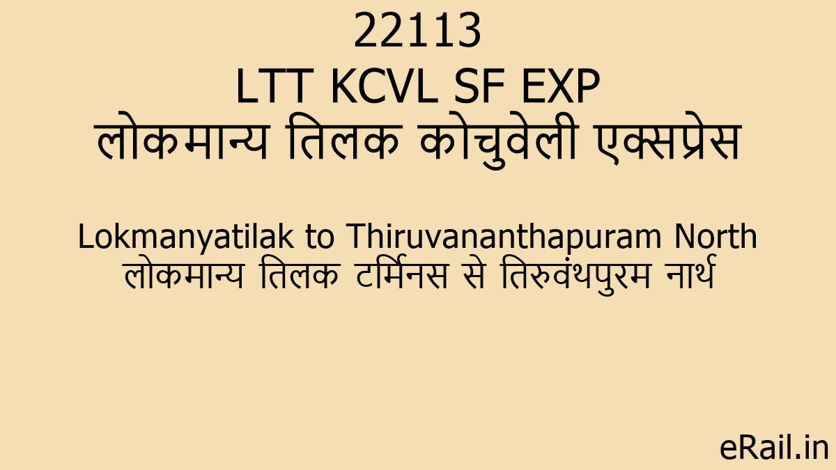 22113 LTT KCVL SF EXP Train Route 22113 LTT KCVL SF EXP Train Route