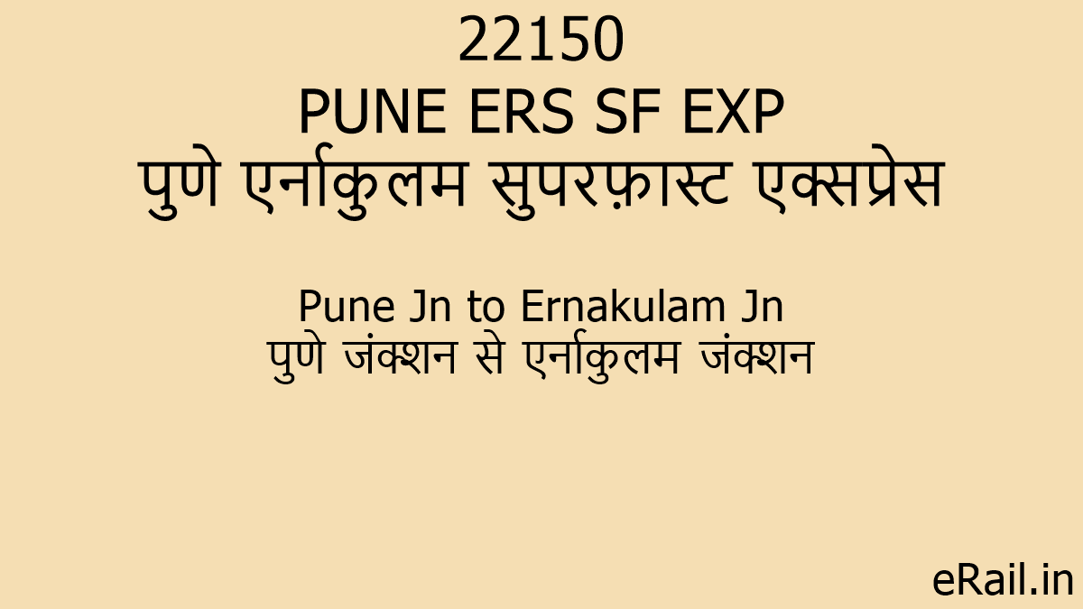 22150 PUNE ERS SF EXP Train Route