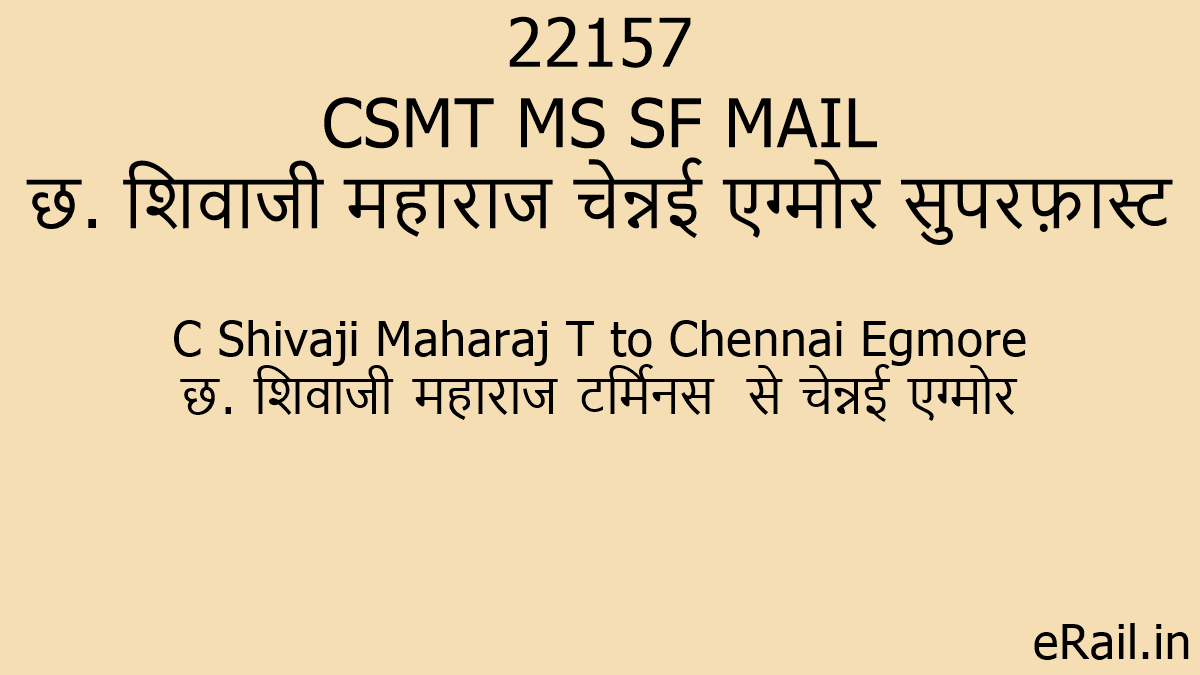 22157 CSMT MS SF MAIL Train Route
