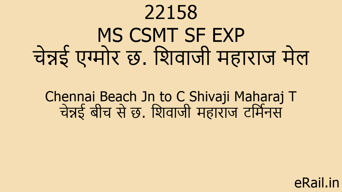 22158 MS CSMT SF EXP Train Route