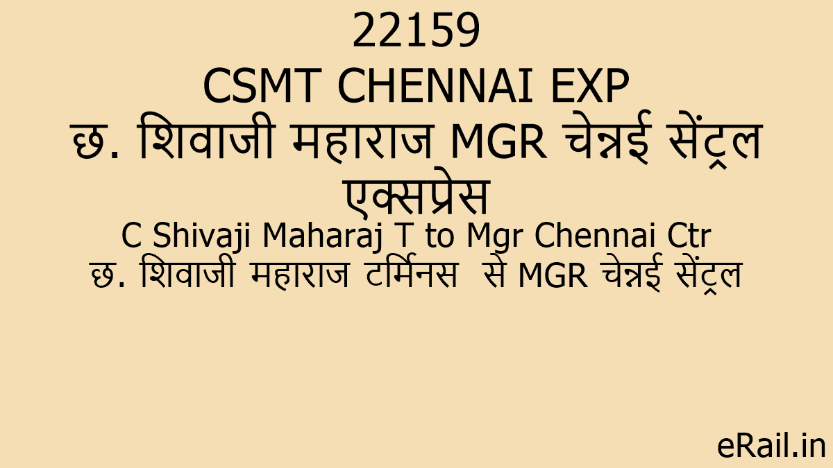 22159 CSMT CHENNAI EXP Train Route
