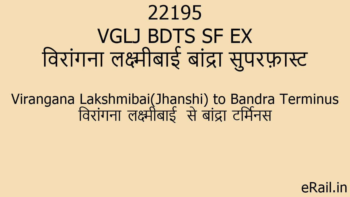 22195 VGLJ BDTS SF EX Train Route