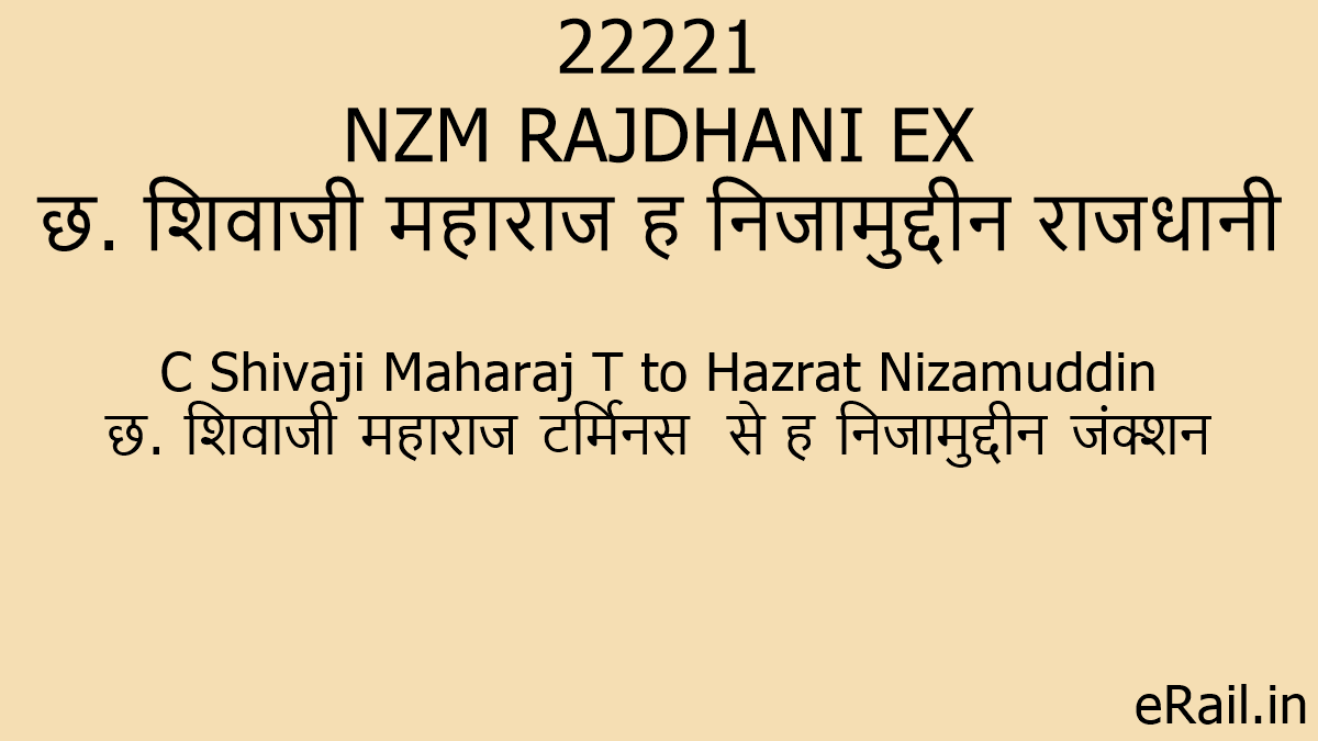 22221 NZM RAJDHANI EX Train Route