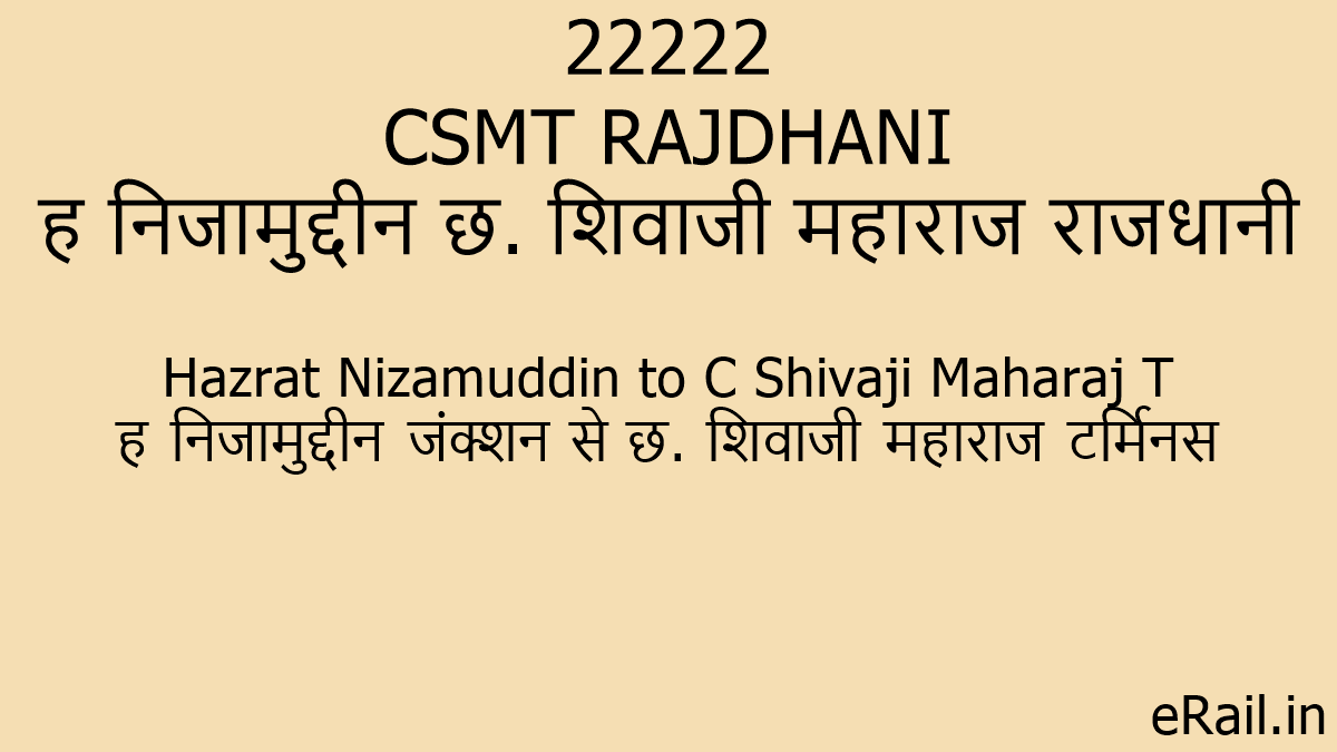 22222 CSMT RAJDHANI Train Route