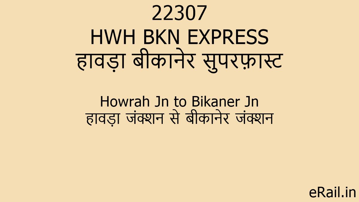 22307 HWH BKN EXPRESS Train Route