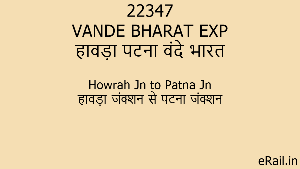22347 VANDE BHARAT EXP Train Route