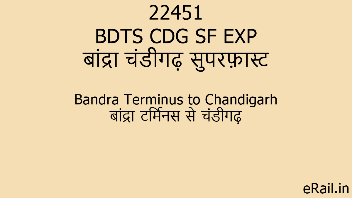 22451 BDTS CDG SF EXP Train Route