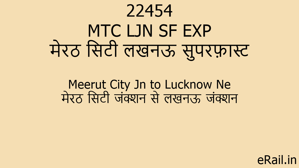 22454 MTC LJN SF EXP Train Route