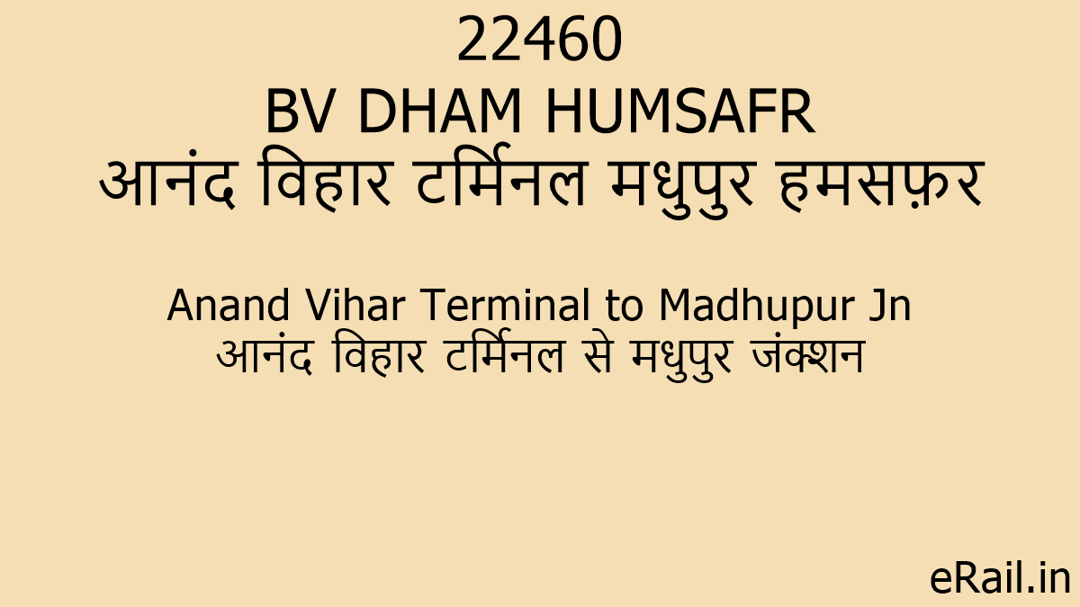 22460 BV DHAM HUMSAFR Train Route