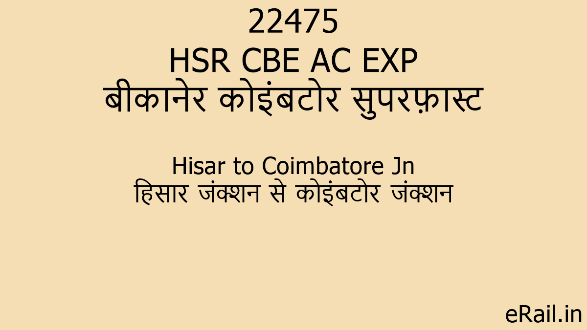 22475 HSR CBE AC EXP Train Route