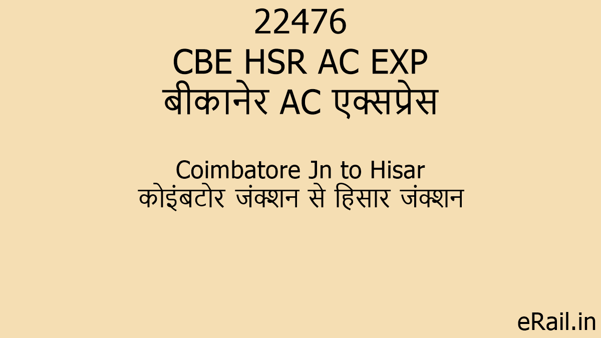 22476 CBE HSR AC EXP Train Route