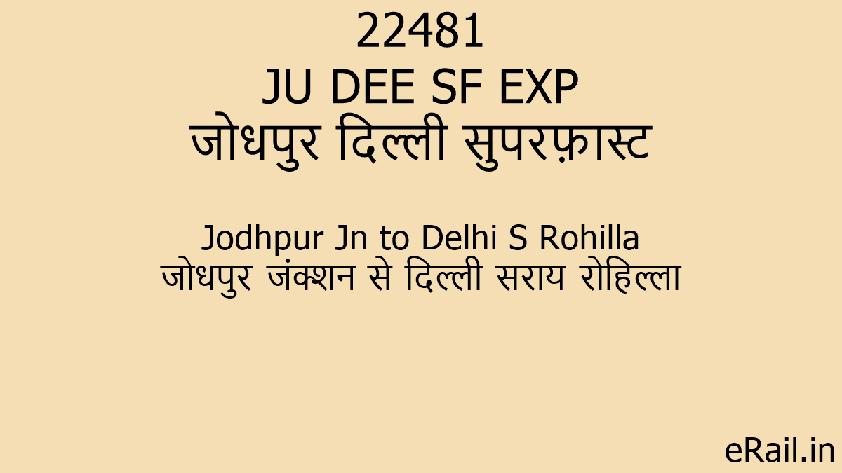22481 JU DEE SF EXP Train Route