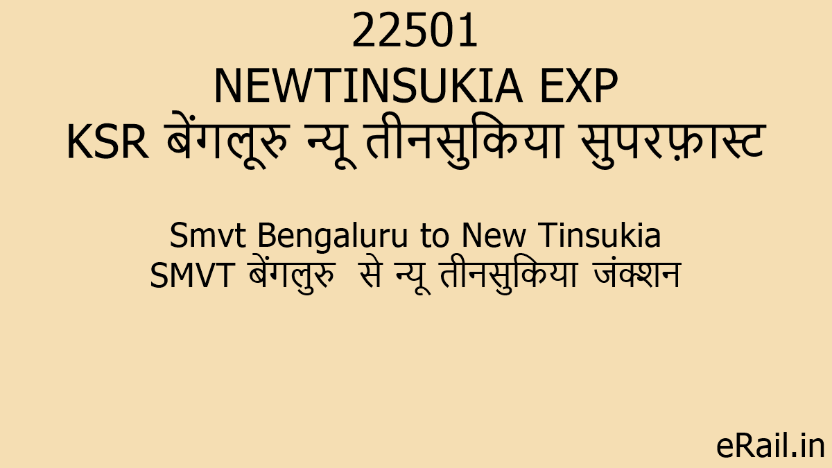 22501 NEWTINSUKIA EXP Train Route