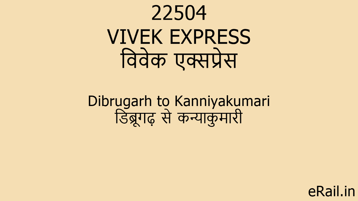 22504 VIVEK EXPRESS Train Route