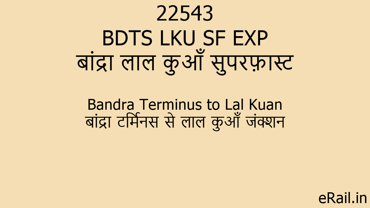 22543 BDTS LKU SF EXP Train Route