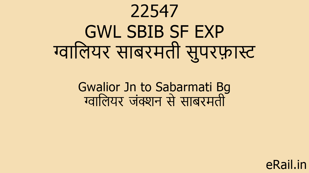 22547 GWL SBIB SF EXP Train Route