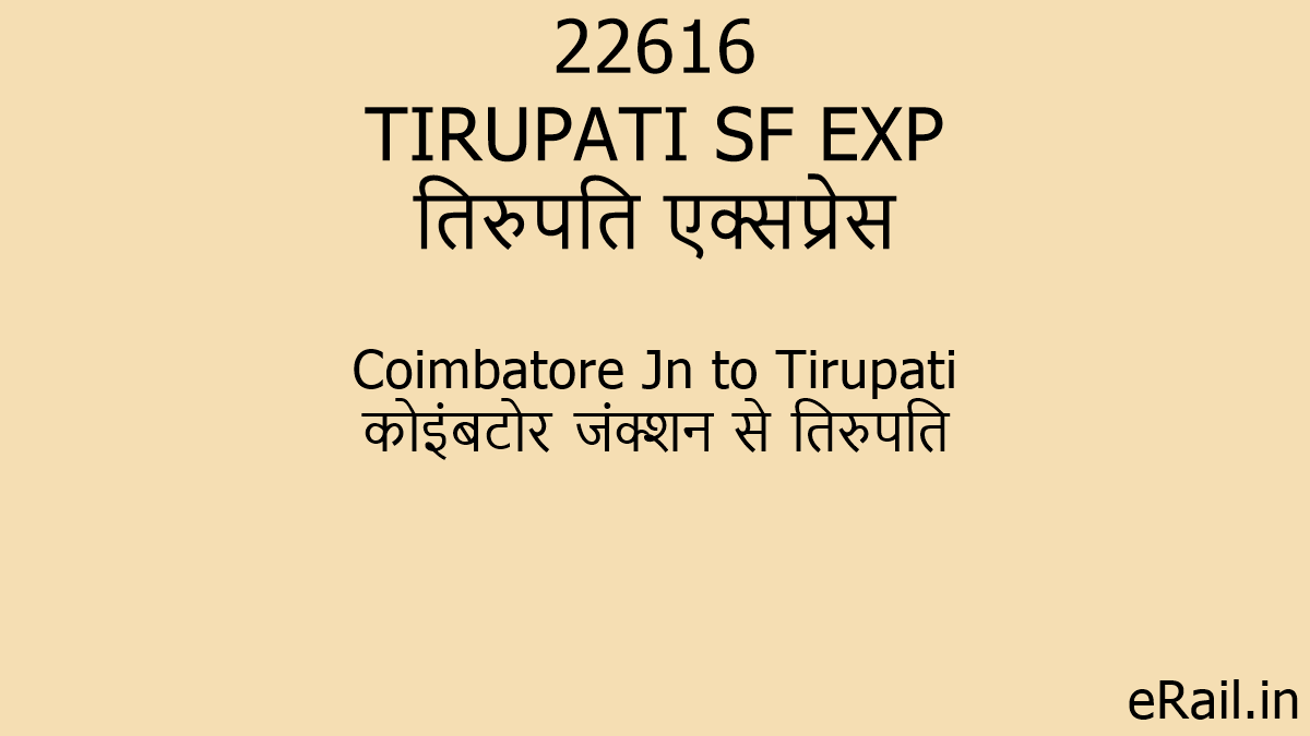 22616 TIRUPATI SF EXP Train Route