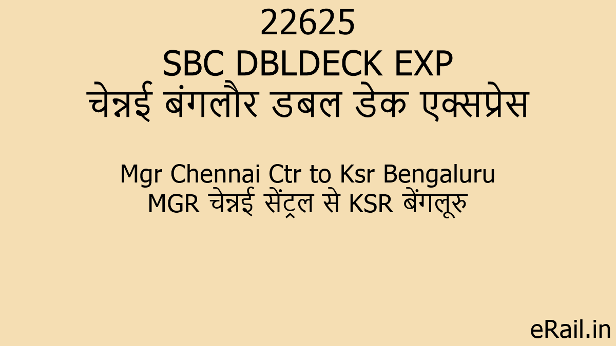 22625 SBC DBLDECK EXP Train Route