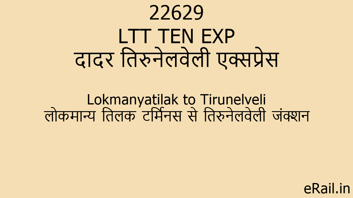22629 LTT TEN EXP Train Route