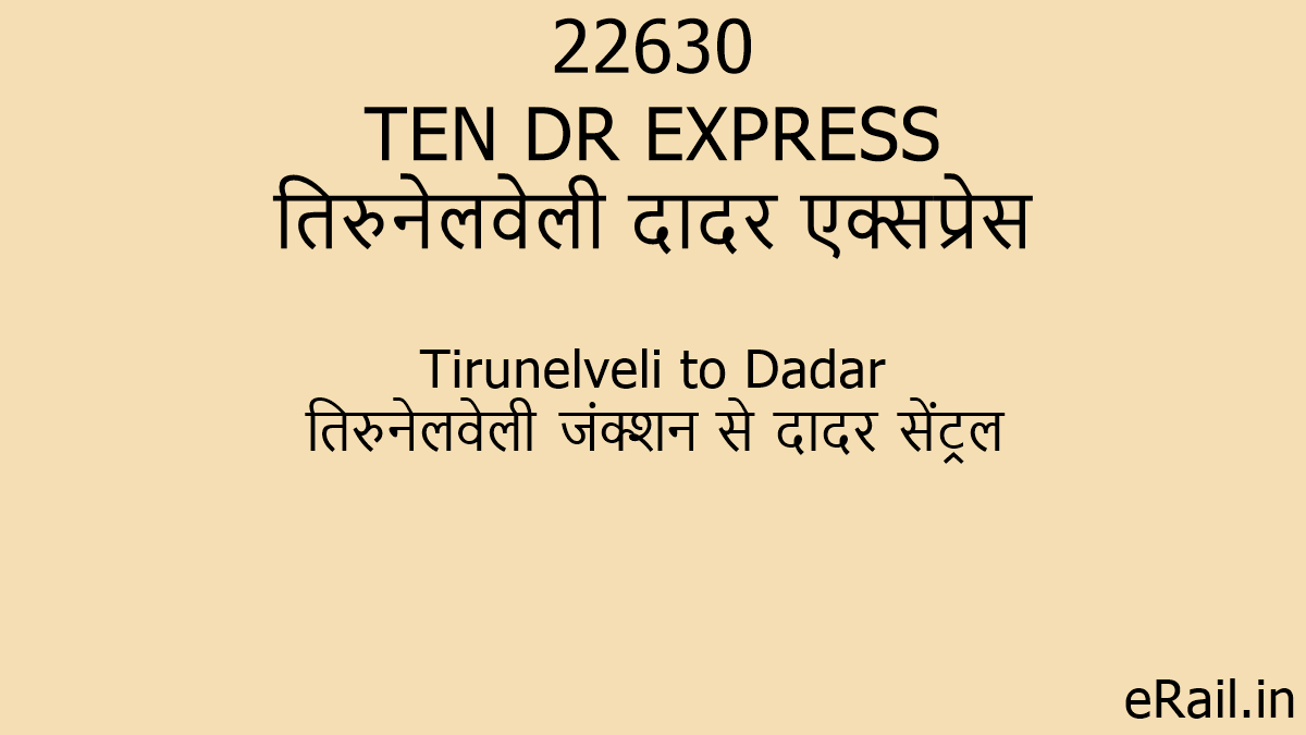 22630 TEN DR EXPRESS Train Route