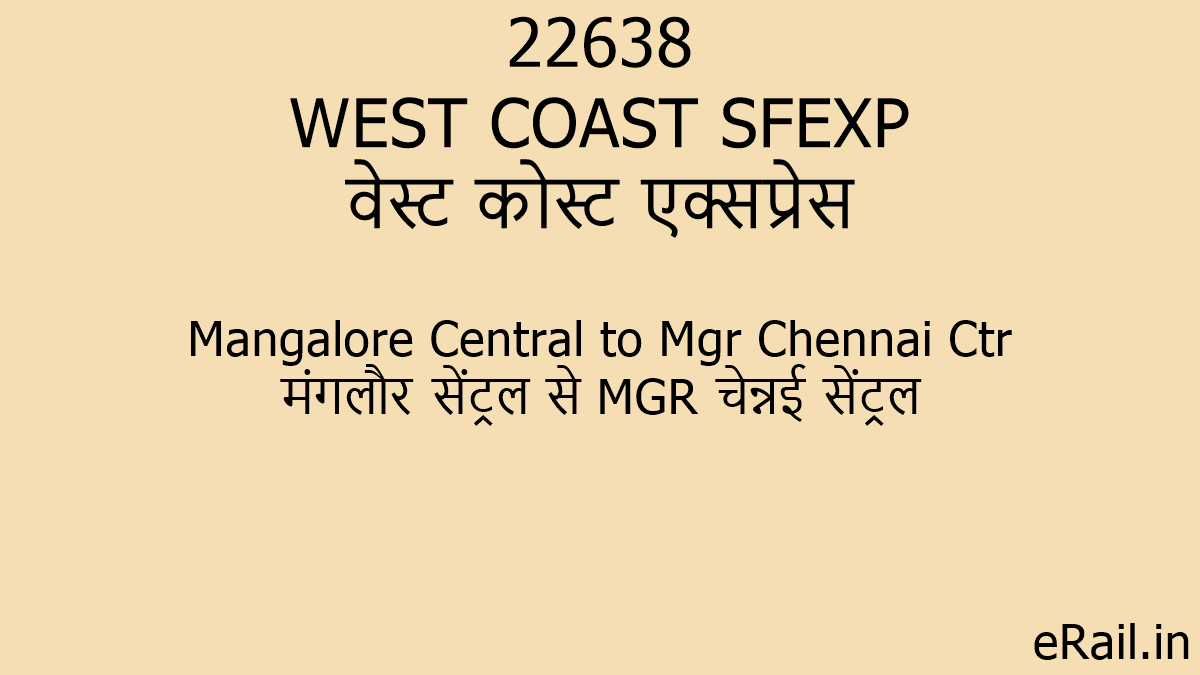 22638 WEST COAST SFEXP Train Route