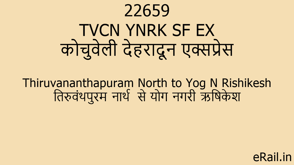 22659 TVCN YNRK SF EX Train Route
