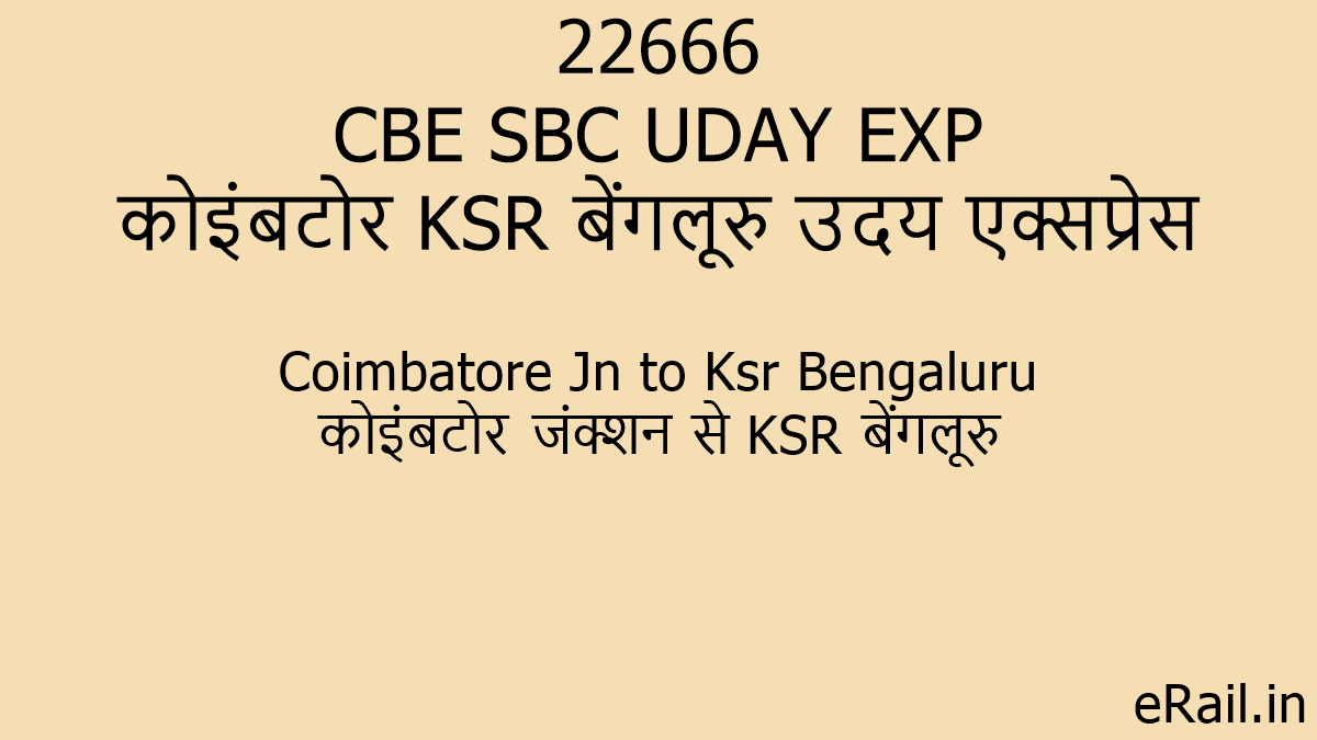 22666 CBE SBC UDAY EXP Train Route