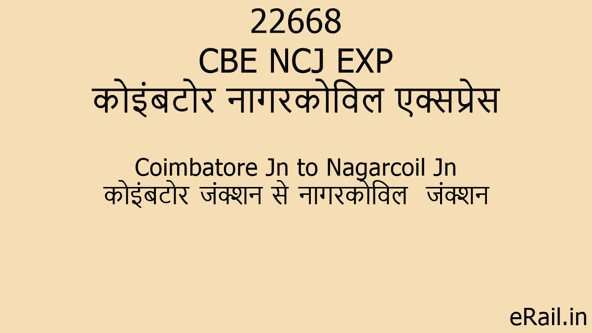22668 CBE NCJ EXP Train Route