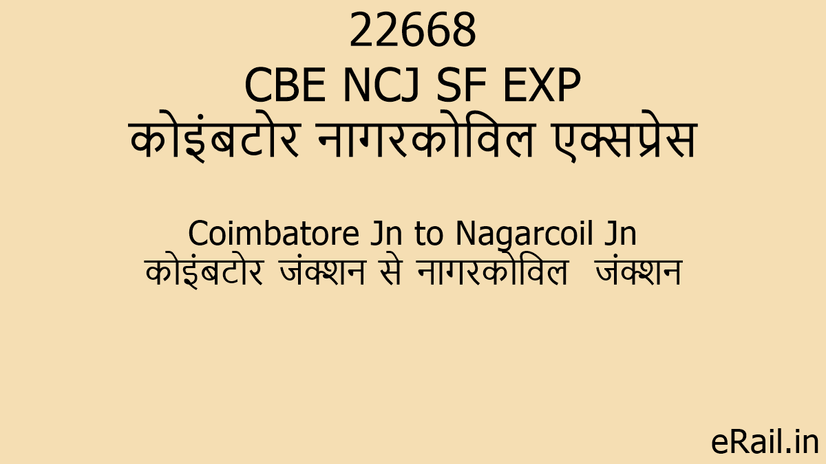 22668 CBE NCJ SF EXP Train Route