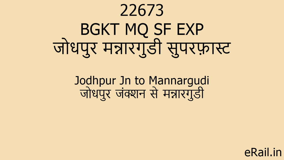 22673 BGKT MQ SF EXP Train Route