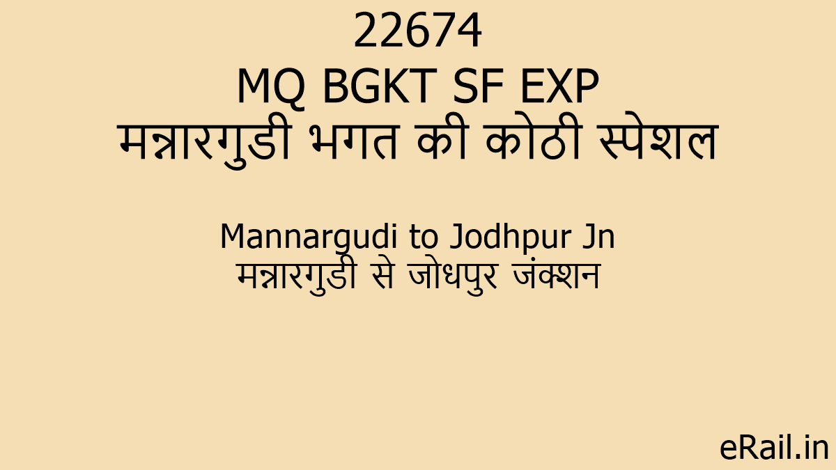 22674 MQ BGKT SF EXP Train Route
