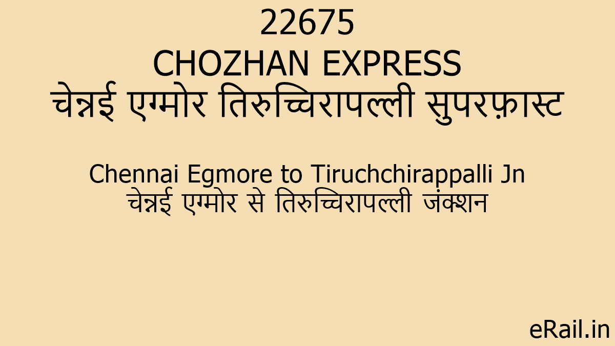 22675 CHOZHAN EXPRESS Train Route