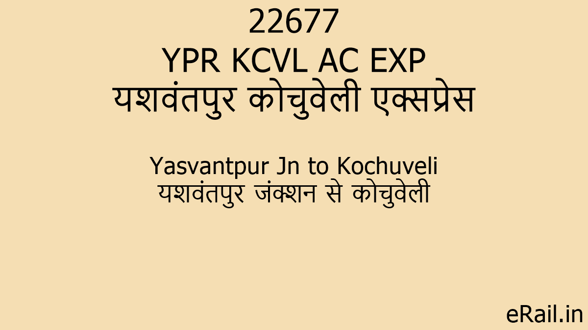 22677 YPR KCVL AC EXP Train Route