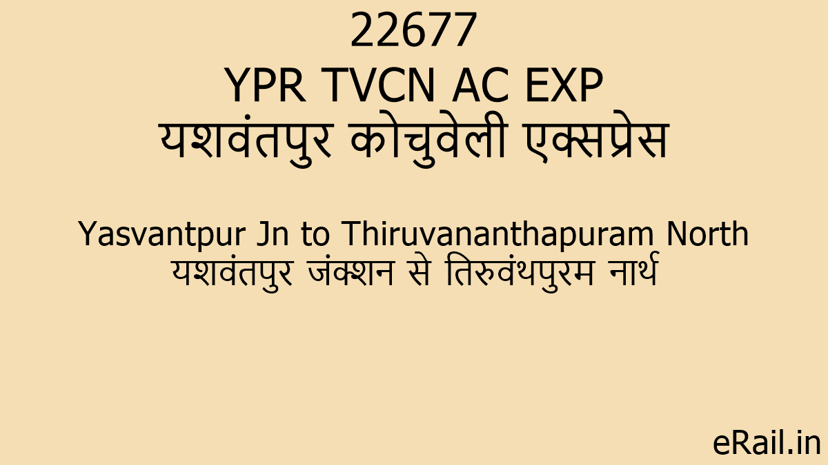 22677 YPR TVCN AC EXP Train Route