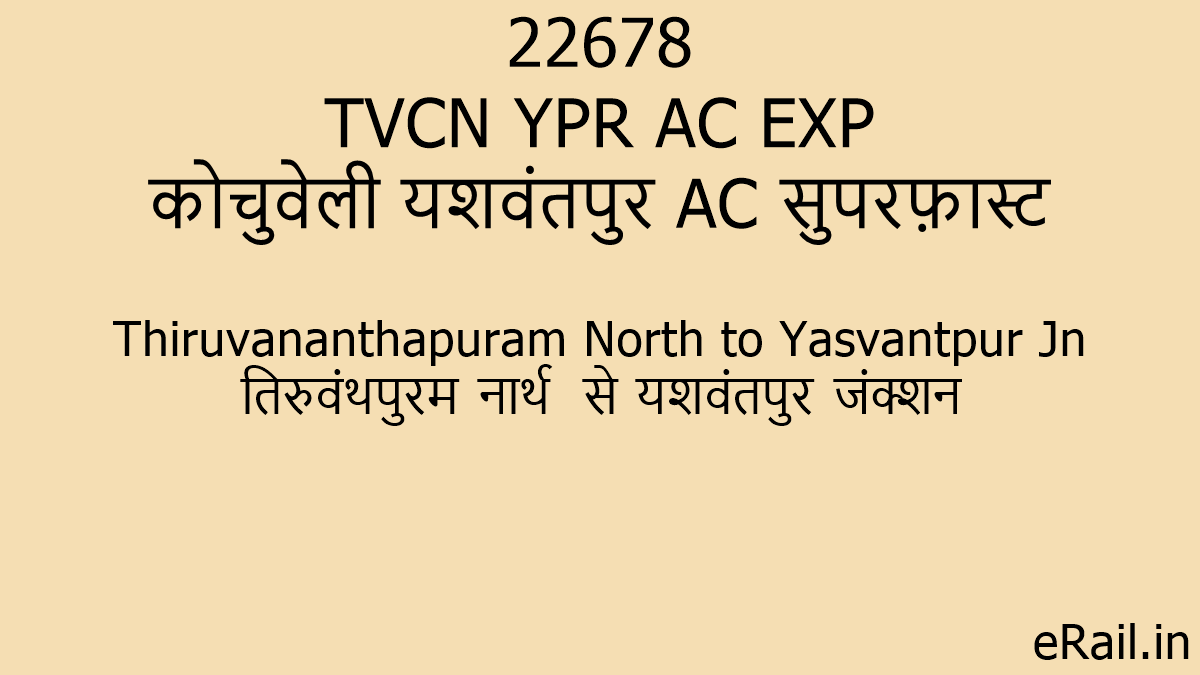 22678 TVCN YPR AC EXP Train Route